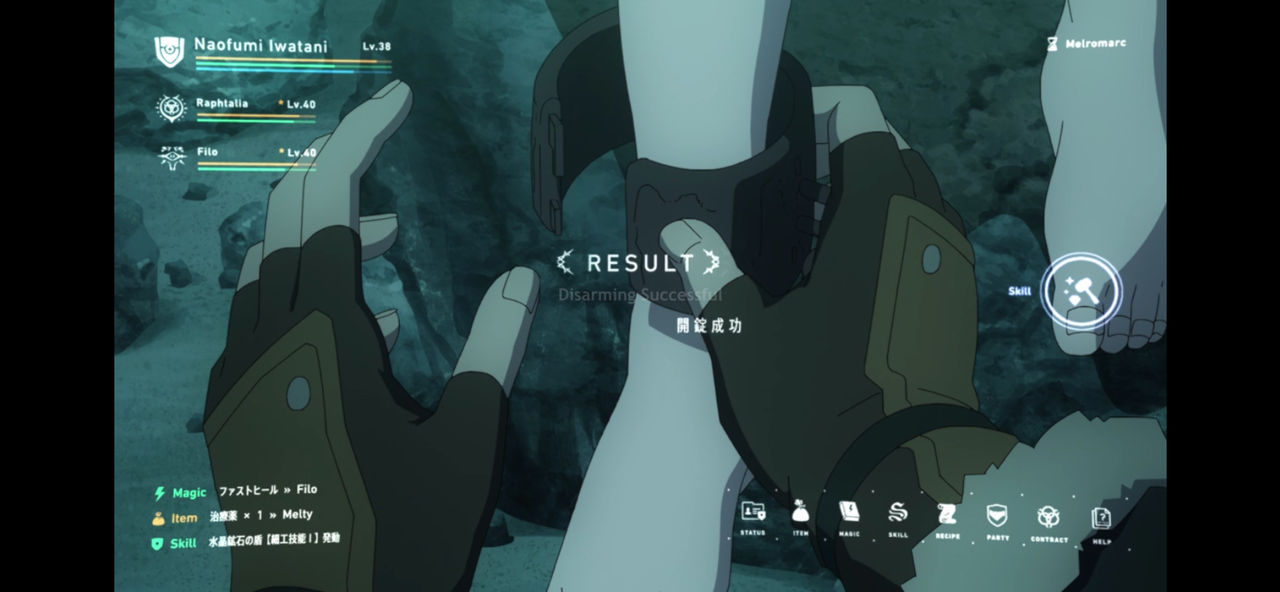 Anime Feet: The Rising of the Shield Hero (Season 1): Filo