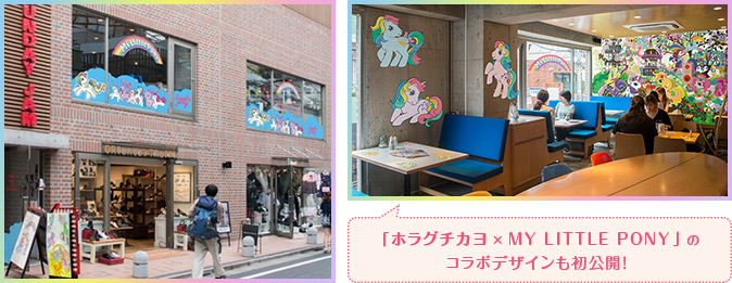 Equestria Daily - MLP Stuff!: Japan Opens Pony Cafe in Tokyo - Plus 52 ...