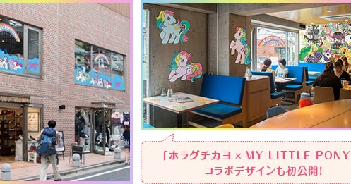 Equestria Daily - MLP Stuff!: Japan Opens Pony Cafe in Tokyo - Plus 52 ...