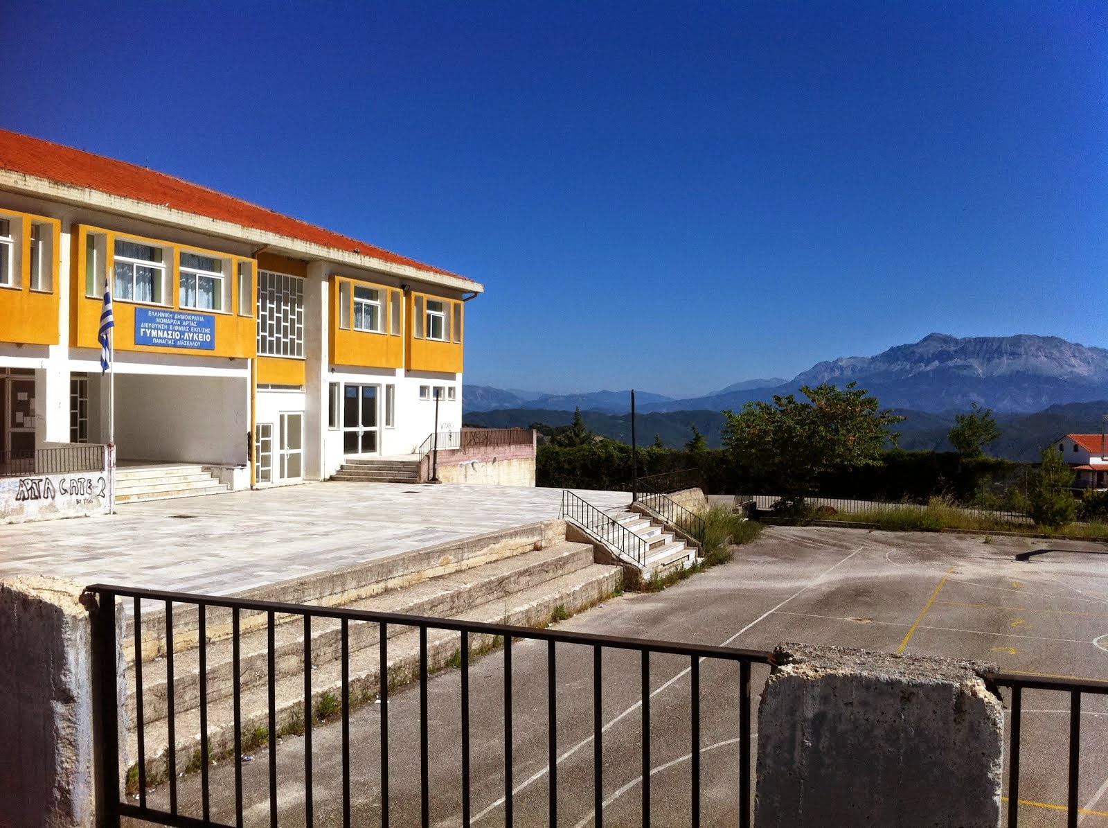 ΓΥΜΝΑΣΙΟ ΠΑΝΑΓΙΑΣ ΔΙΑΣΕΛΛΟΥ