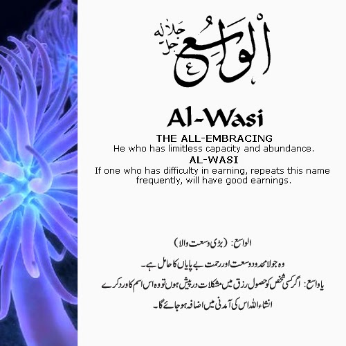 The 99 Beautiful Names of Allah with Urdu and English Meanings: 44 ...