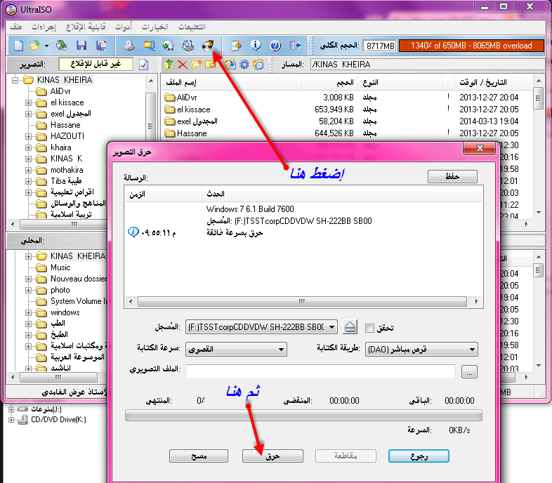 Ultraiso reg code - scoopsubtitle