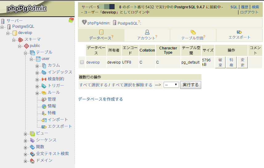 Node.js + ORM SequelizeでPostgreSQLをCRUD操作する | Black Everyday Company