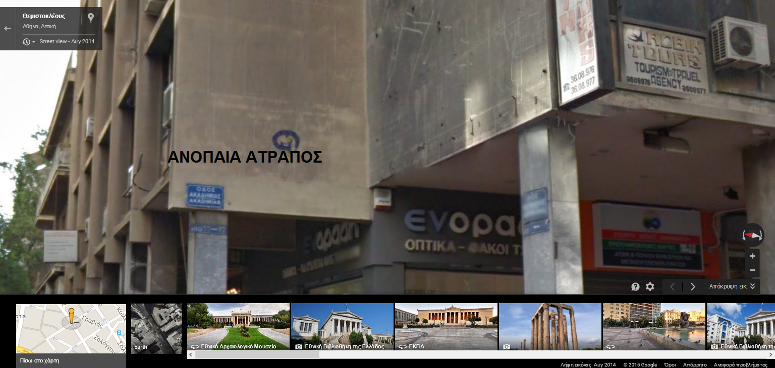 ΑΠΟΚΛΕΙΣΤΙΚΟ ΑΝΟΠΑΙΑ ΑΤΡΑΠΟΣ : ΠΕΡΙΕΡΓΑ (ΤΕΚΤΟΝΙΚΑ ;)ΣΥΜΒΟΛΑ ΣΕ ΟΛΗ ΤΗΝ ...