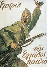 ΜΟΥΣΕΙΟ ΣΧΟΛΙΚΗΣ ΖΩΗΣ ΚΑΙ ΕΚΠΑΙΔΕΥΣΗΣ ΤΟΥ ΕΚΕΔΙΣΥ: ΥΛΙΚΟ ΓΙΑ ΕΟΡΤΗ 28ης ...