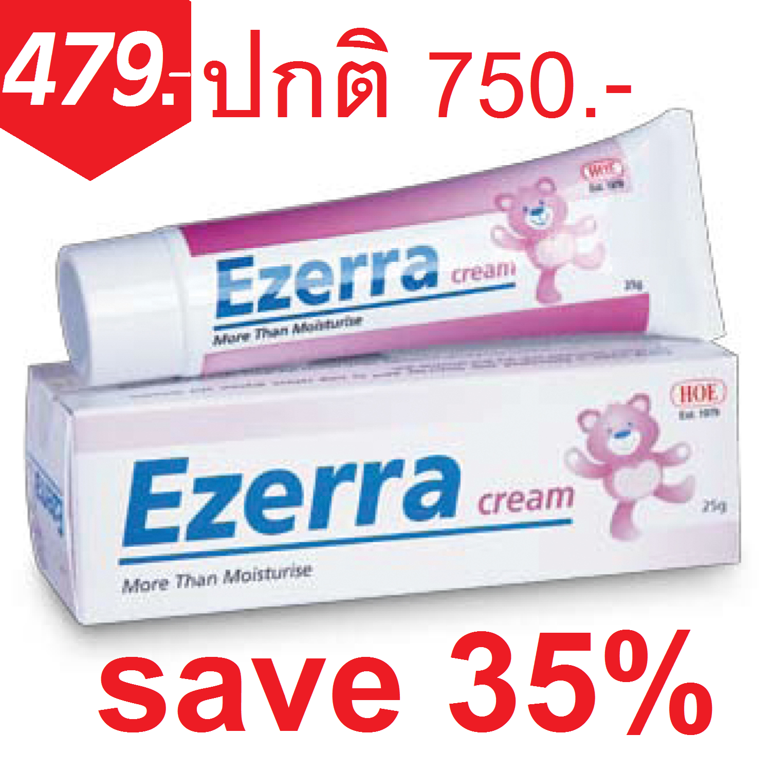 ezerra cream รีวิว - Thai News Collections