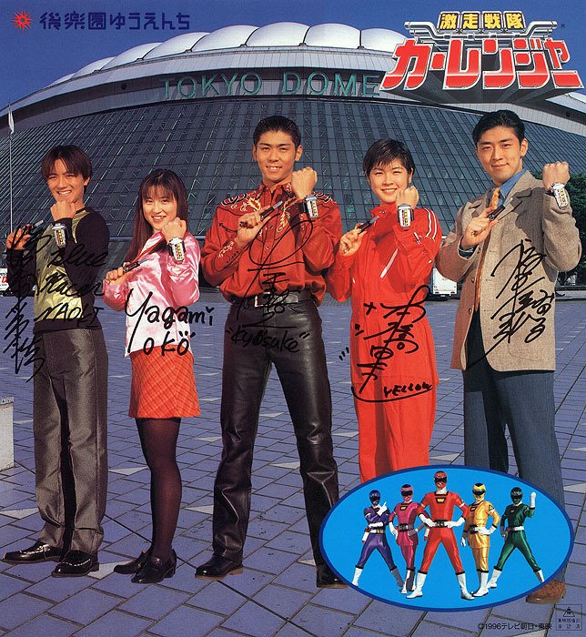 Classic Carranger Cast Pictures For July 21, 2017