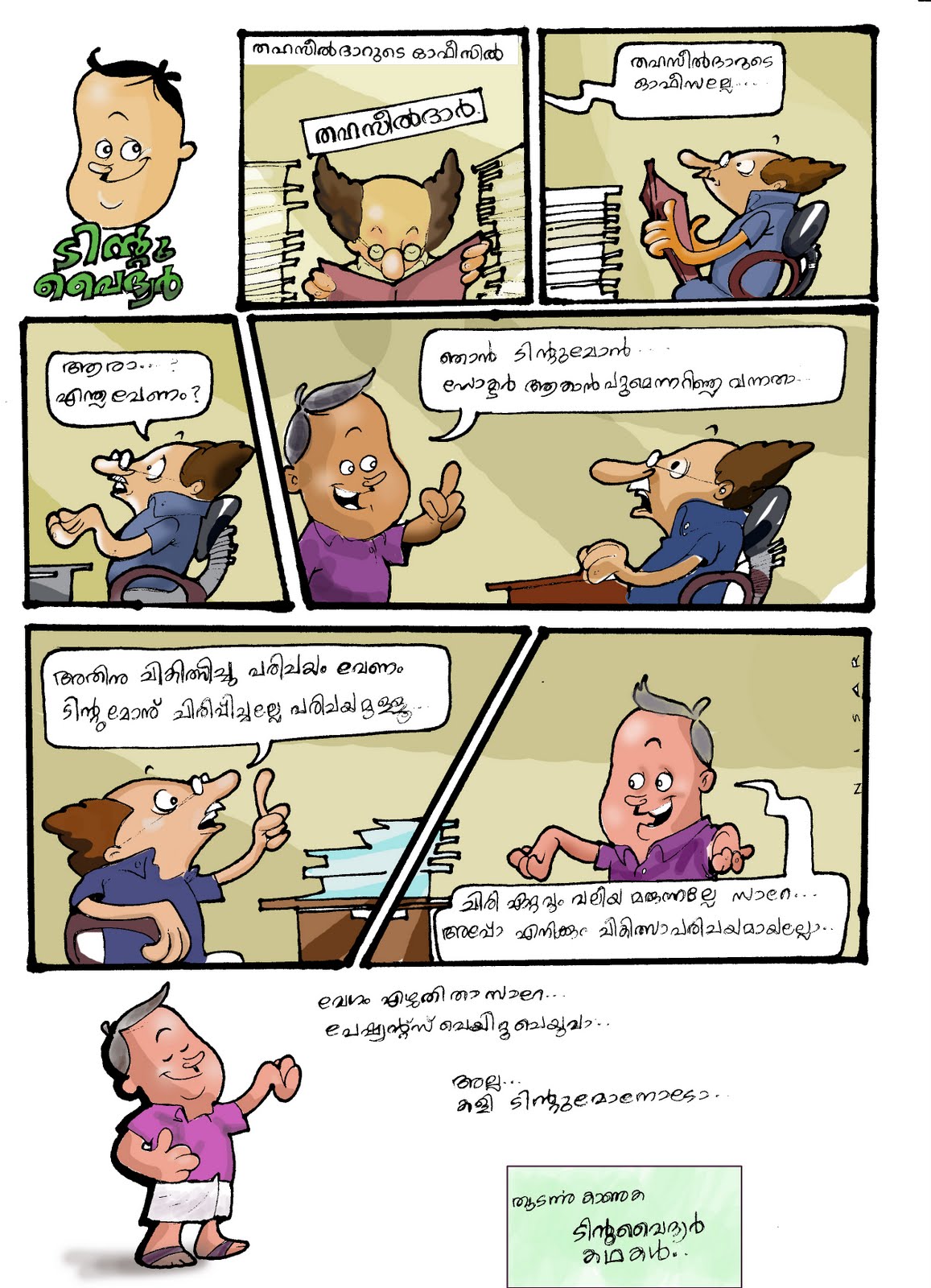 idea: how tintumon became tintu vaidyar.....