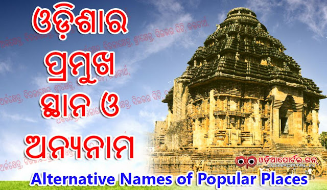 [PDF] List of Famous Places of Odisha and Their Alternative Names or ...