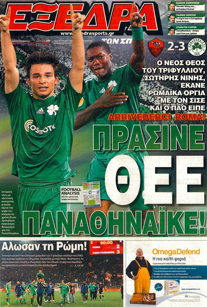 Ευρω-ψέματα από τους μετρ του είδους.