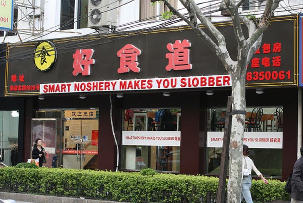 My Funny: Weird Chinese Business Name | Pictures