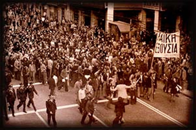 η ΣΤ΄ και... ψηφιακά!: Πολυτεχνείο 1973: Μικρό εικονογραφημένο χρονικό