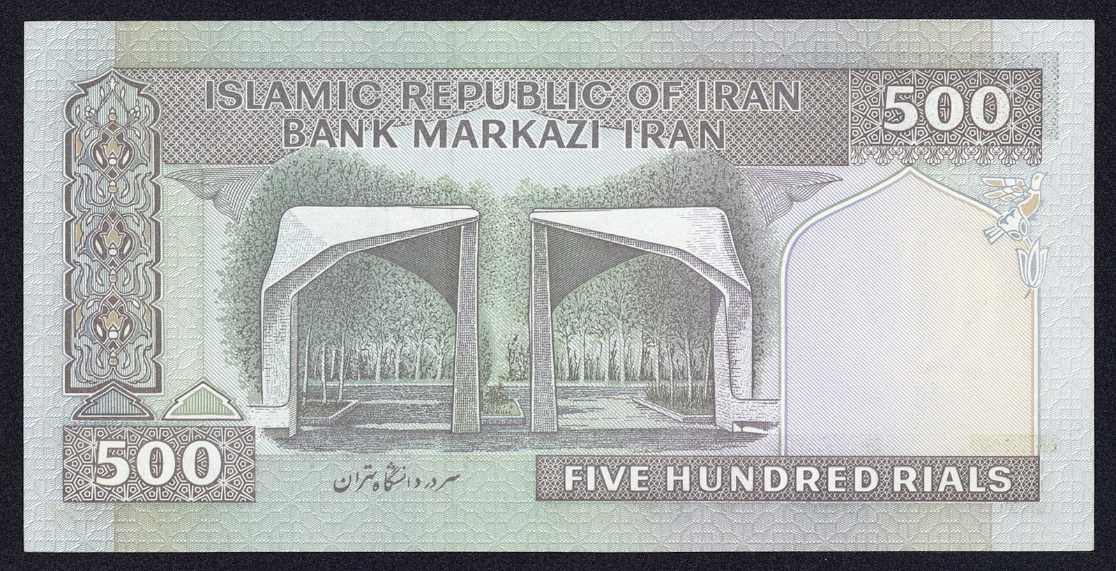 Iran 500 Rials banknote 1982 Friday Prayers|World Banknotes & Coins ...