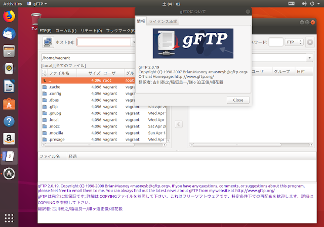 serverあれこれ: Ubuntu18.04にgFTPをインストールする
