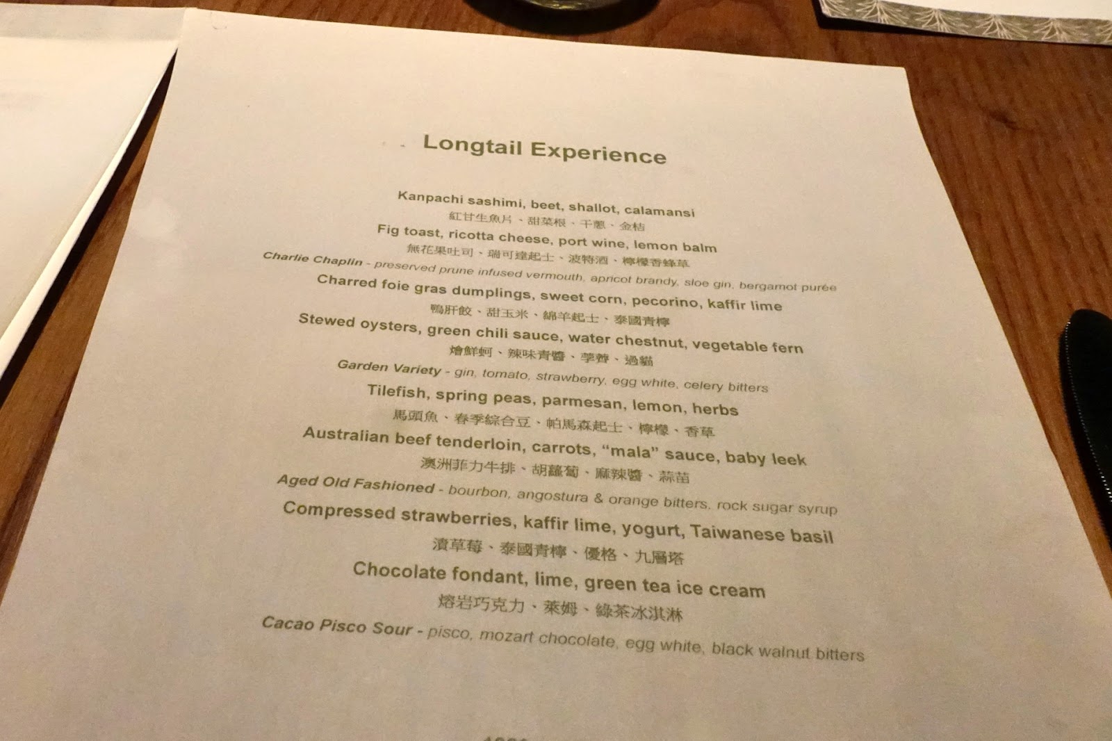 Late Night Fine Dining | Joie de Vivre - Blog by g4gary