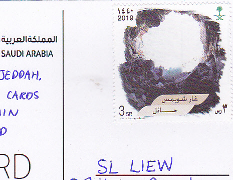 My UNESCO World Heritage Postcards: Saudi Arabia - Historic Jeddah, the ...