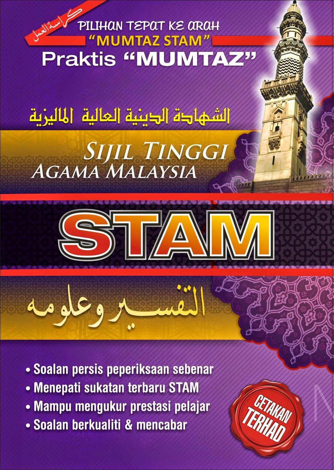 Sijil Tinggi Agama Malaysia (STAM): INSYAK: 20 CONTOH KARANGAN & SURAT ...