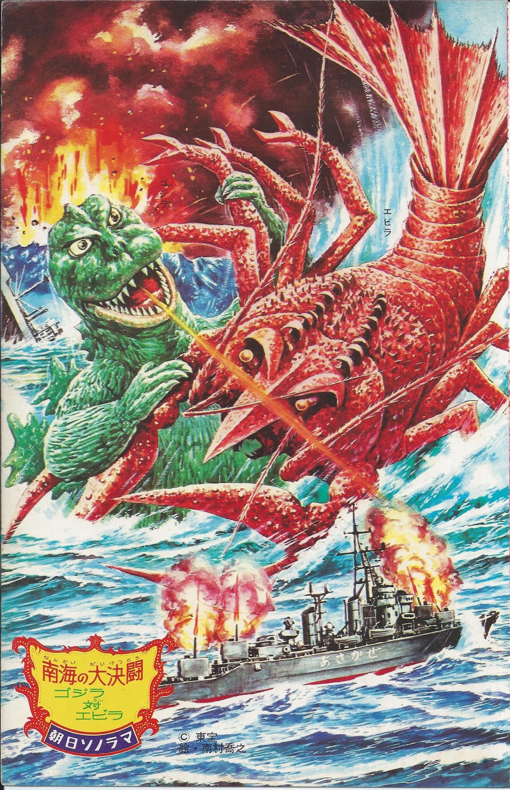 The Sphinx Oversized Godzilla Trading Card the-sphinx-oversized-godzilla-trading-card