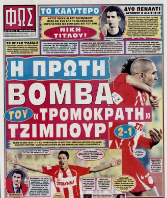 legend7histories: ΟΛΥΜΠΙΑΚΟΣ ΣΕΖΟΝ 2010-2011