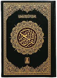 The Origin of the Quran in islam - dinulhaq