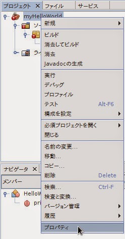 linuxBean(24)LibreOfficeのJavaマクロをNetBeans8でコンパイル-p--q