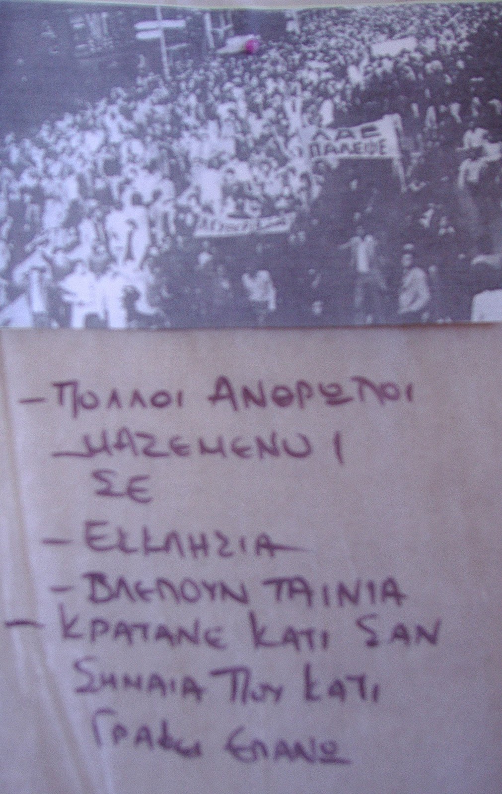 1o NΗΠIAΓΩΓEIO MEΓAΛOΠOΛHΣ: Η ΙΣΤΟΡΙΑ ΤΟΥ ΠΟΛΥΤΕΧΝΕΙΟΥ ΜΕΣΑ ΑΠΟ ΤΙΣ ...