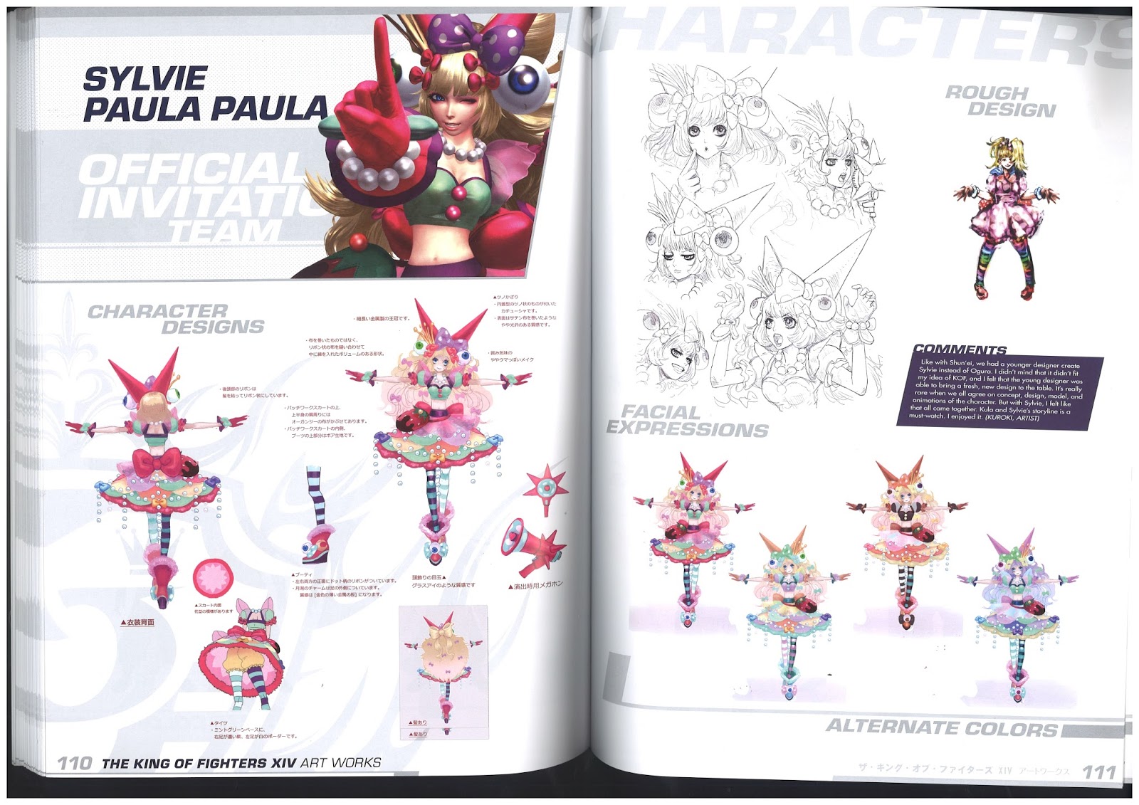 The King Of Fighters Ever: KOF XIV ART BOOK OFICIAL (SCAN)