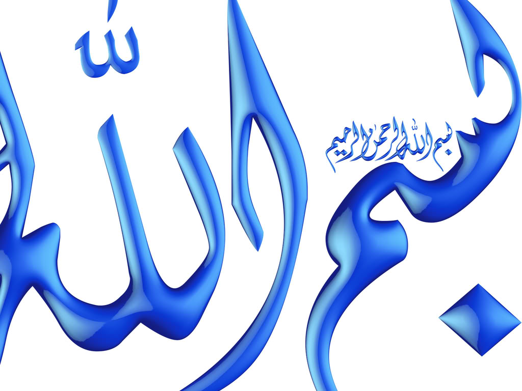 ISLAMIC WALLAPERS: Beautiful BISMILLAH Wallpapers