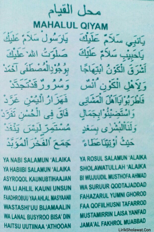 Lirik Sholawat Mahalul Qiyam ( Habib Syech ) | Pembantu Masjid