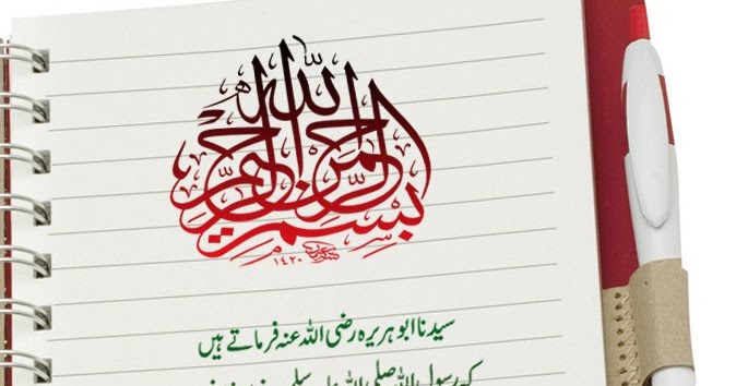 Hadith about Sadaqah (read in Urdu) - Best Right Way