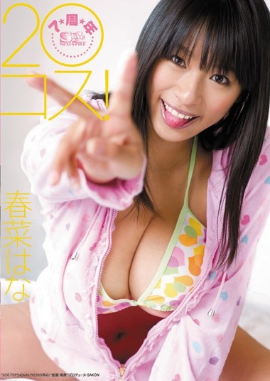 Bokep HOT: 20 Cosplay Hana Haruna