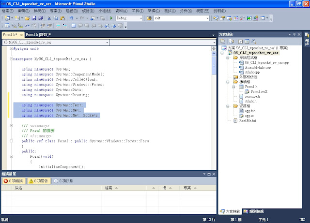 BugWorkShop - 甲蟲工作室: DIY - 智能小車：用 Microsoft Visual C++/CLI 編寫程式步驟 (三十一)