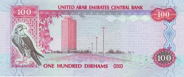 My Banknotes Collection: Banknote : UAE