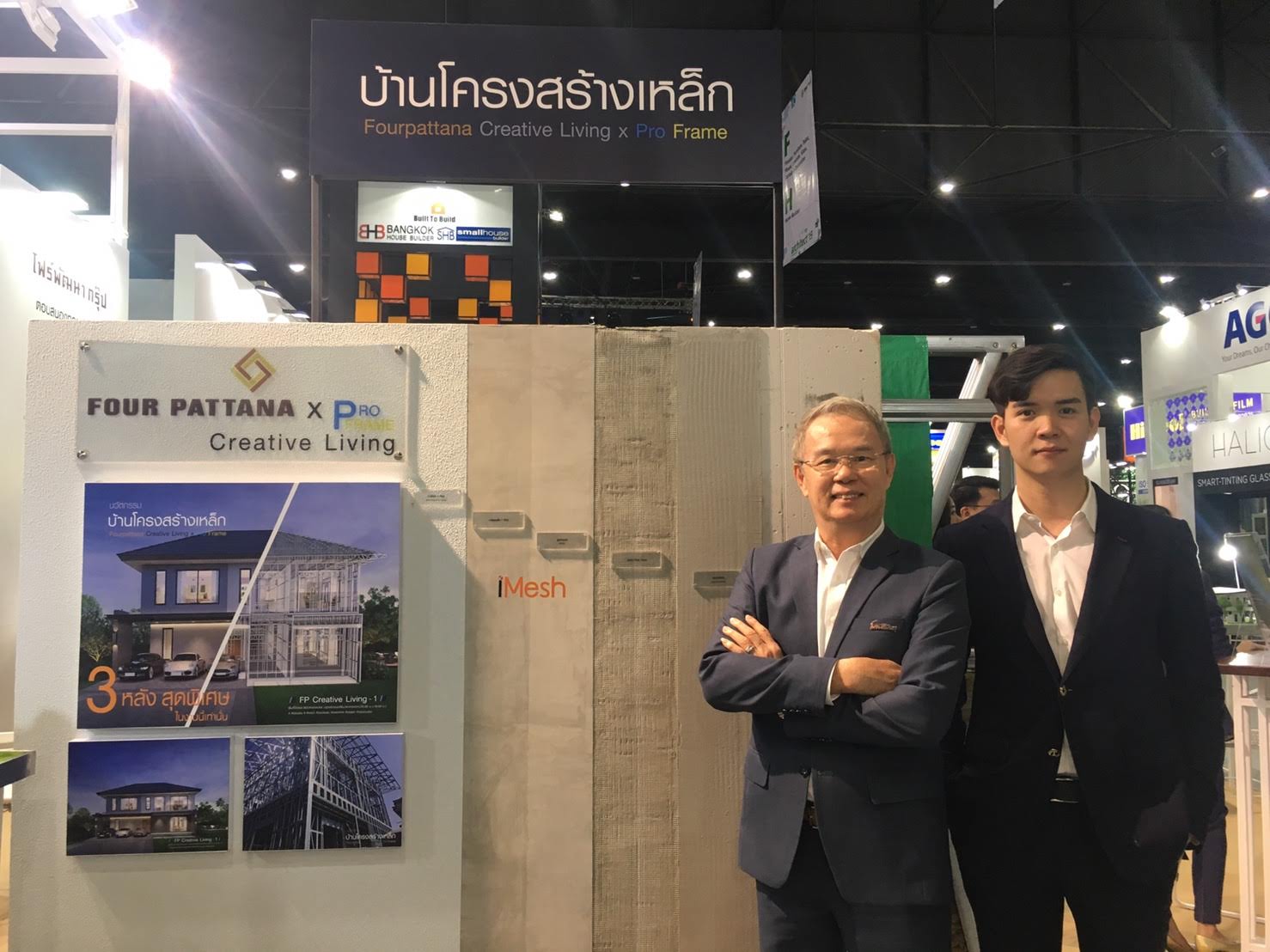 ‘โฟร์พัฒนา’เปิดตัว Creative Living x ProFrame ครั้งแรก นวัตกรรมบ้านโครงสร้างเหล็ก ProFrame ใน ...