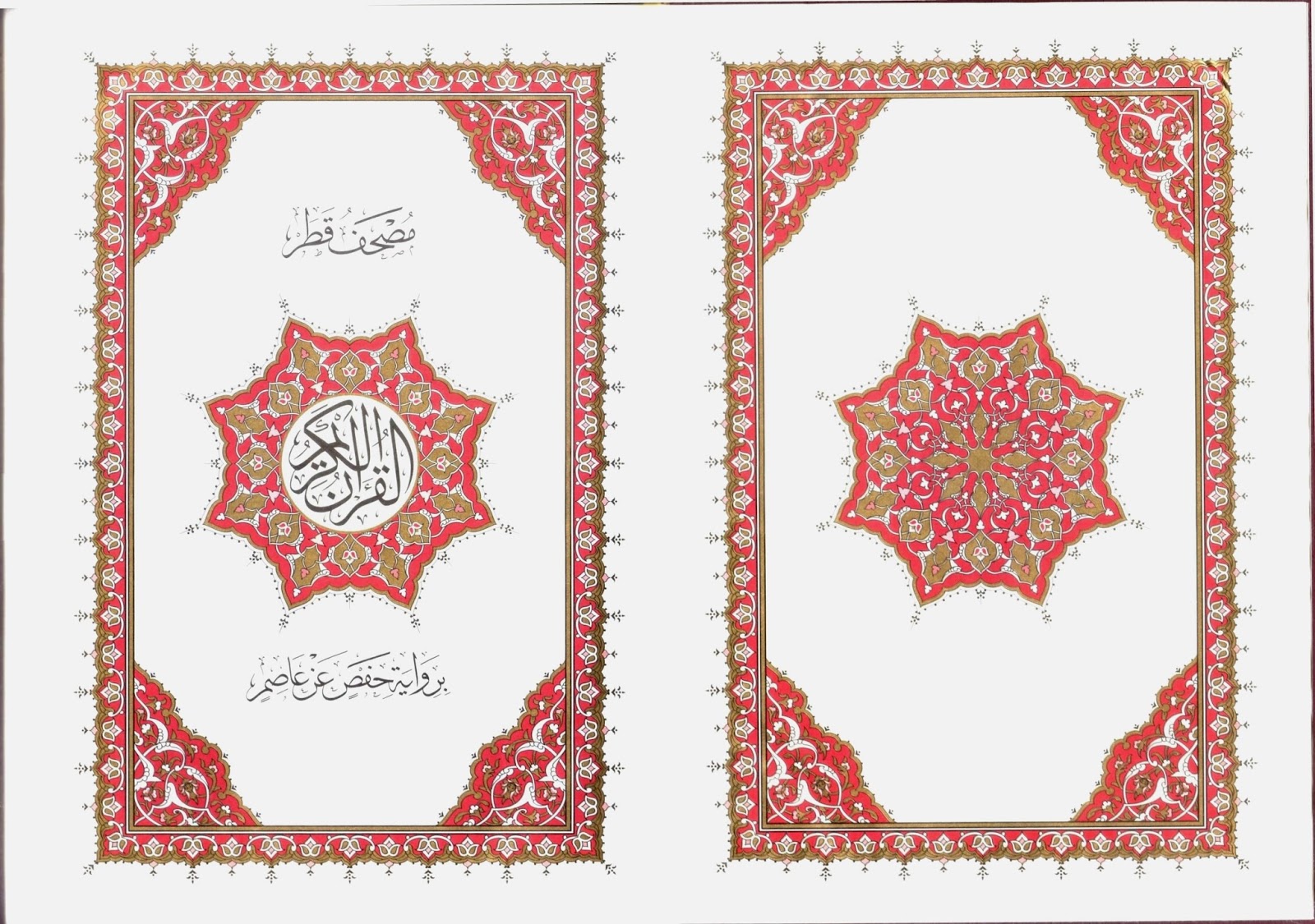 Khazanah Mushaf al-Qur'an Nusantara: Mushaf Qatar