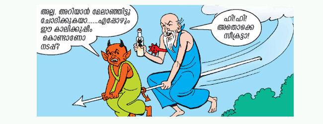 MAYAVI STORIES: MAYAVI STORY 05