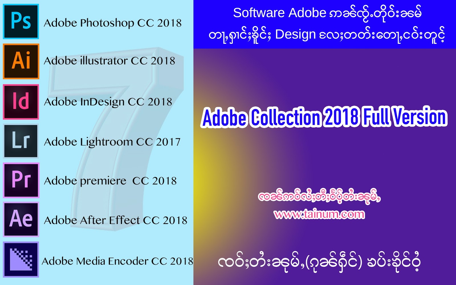 Software Adobe Collection 2018 တႃႇႁၢင်ႈၶိူင်ႈ Design လႄႈ တတ်းတေႃႇငဝ ...