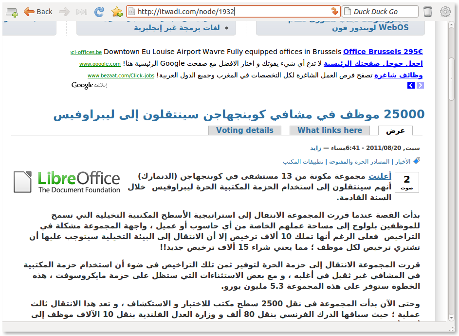 ArabicFOSS: متصفحات خفيفة الوزن netsurf و links2 و midori