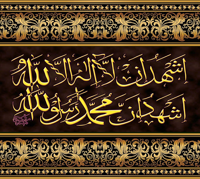 Syahadat Islam Dan Syahadat Kristen - Menjawab Bualan Kafir