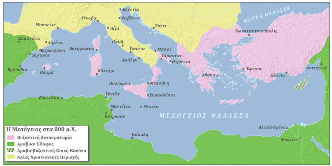 Ε' τάξη - 2ου Αξιούπολης: 19. Οι Βυζαντινοί και οι Άραβες