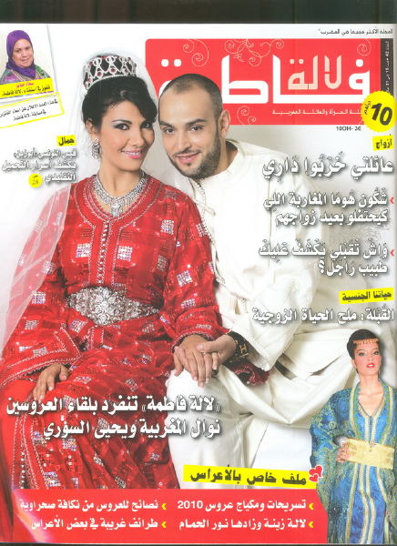 Magazine Caftan 2013 : Majalat Lala Fatima - Caftan Haute couture Paris ...