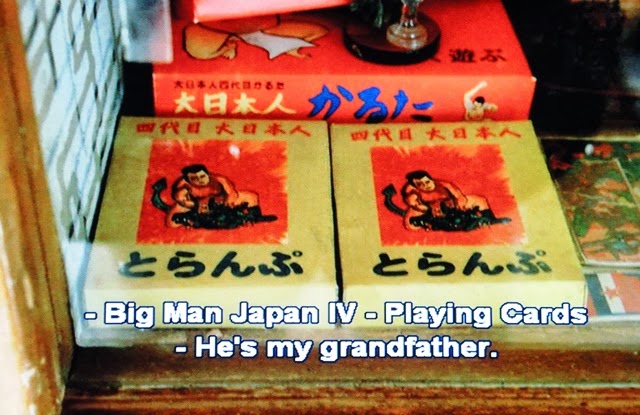 MUSINGS OF A SCI-FI FANATIC: Big Man Japan