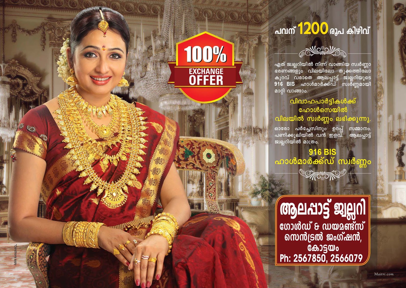 ANOOP K S: Alappatt Jewellery