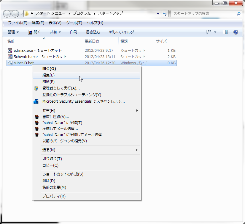 しがないプログラマーの備忘録: substで仮想的なドライブの作成方法(Windows起動時)