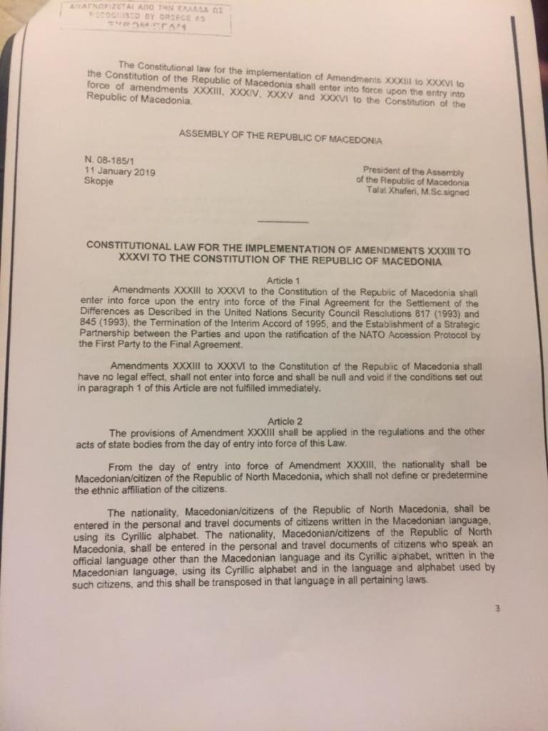 ΑΠΑΓΟΡΕΥΕΤΑΙ: Κοροιδια....."Republic of Macedonia", εγραφε η ρηματικη ...