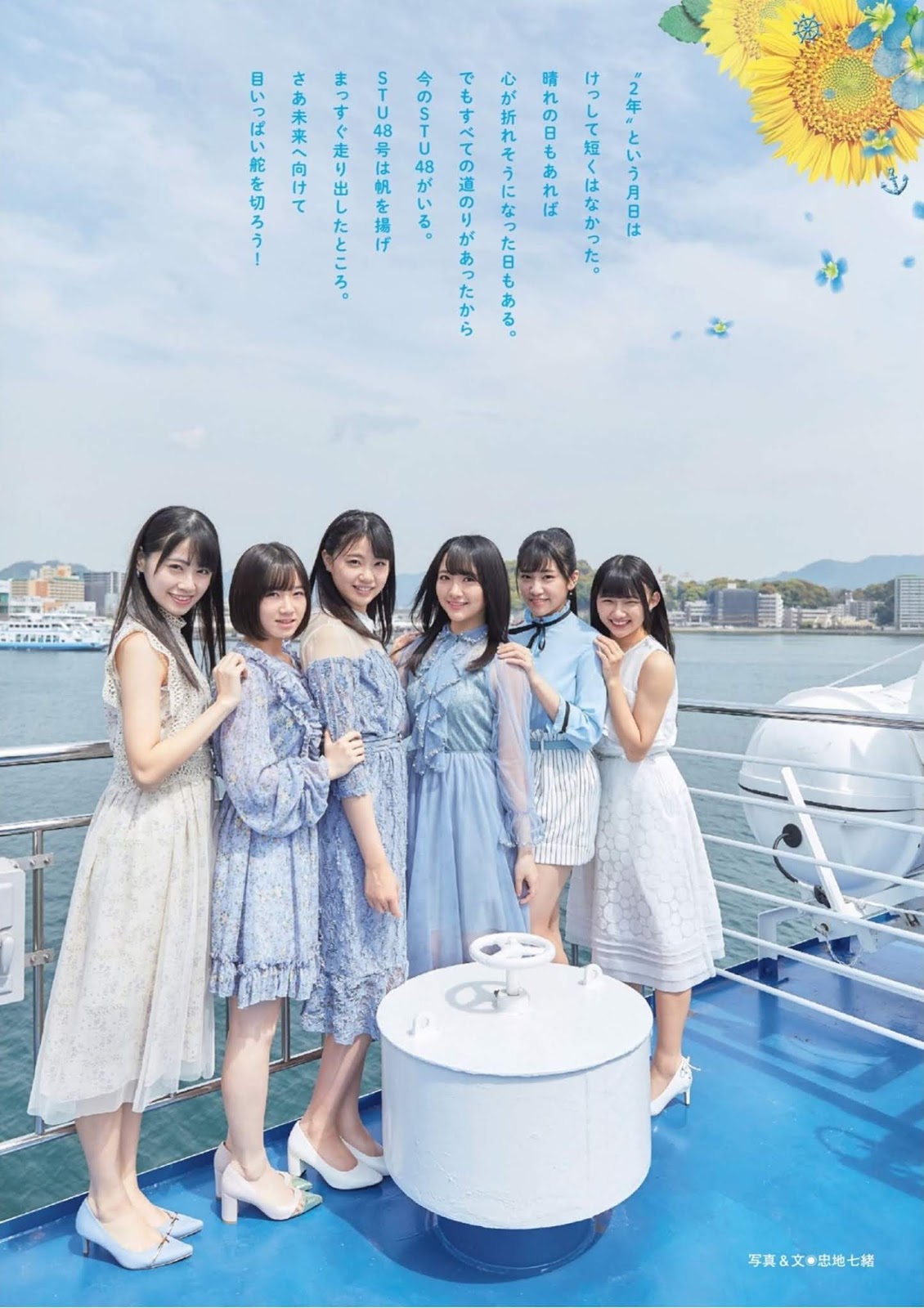 STU48, FLASHスペシャル グラビアBEST2019年初夏号 - Idol. gravureprincess .date