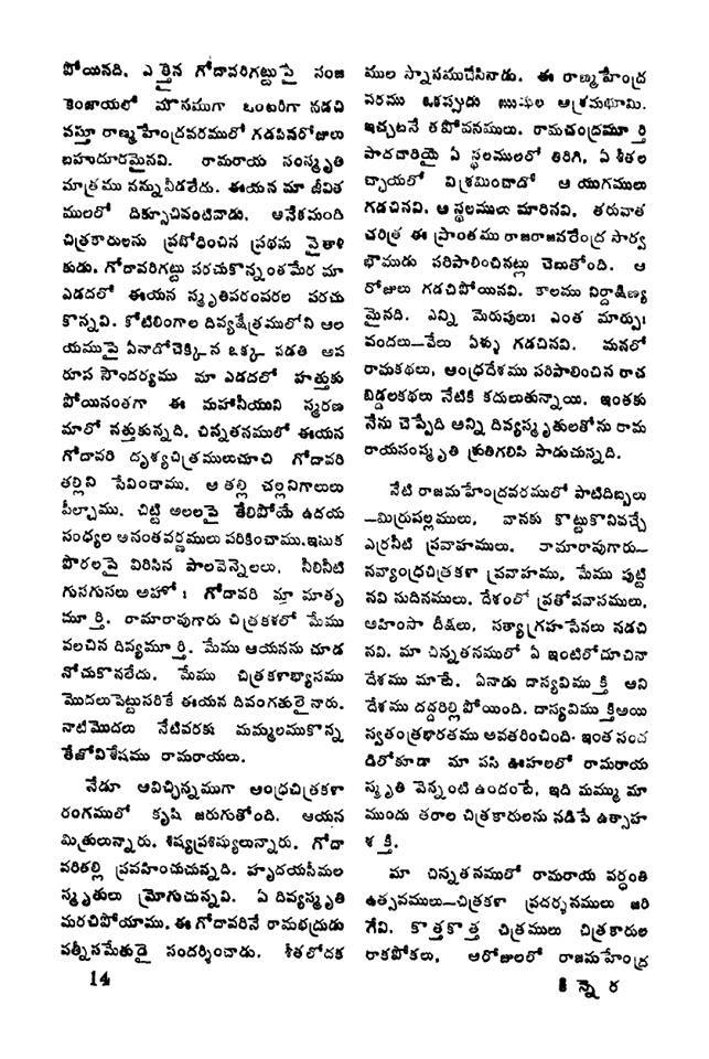 TELUGU WEB WORLD: BRIEF BIODATA OF SRI DAMERLA RAMA RAO GARU - ARTIST