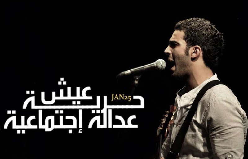 Etudiant Post: Ramy Essam The revolutionist