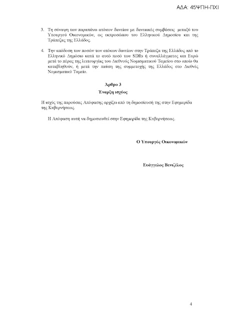 ΚΙΝΗΜΑ ΥΠΕΡΒΑΣΗ: BRETTON WOODS- ΔΝΤ-ΣΥΜΜΕΤΟΧΗ ΕΛΛΑΔΟΣ: ΠΟΥ ΕΙΝΑΙ ΤΑ ...