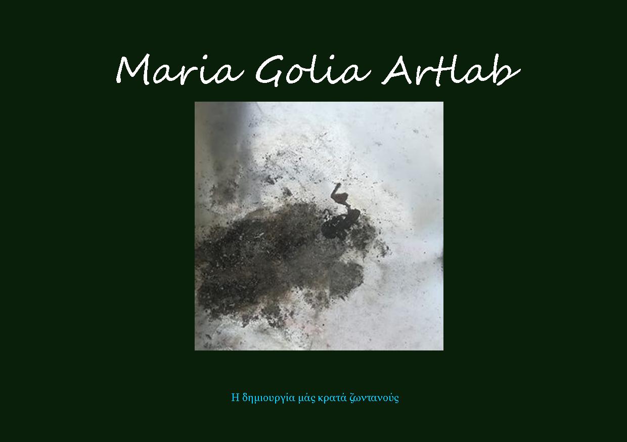 Maria Golia Artlab: Πληροφορίες για μένα